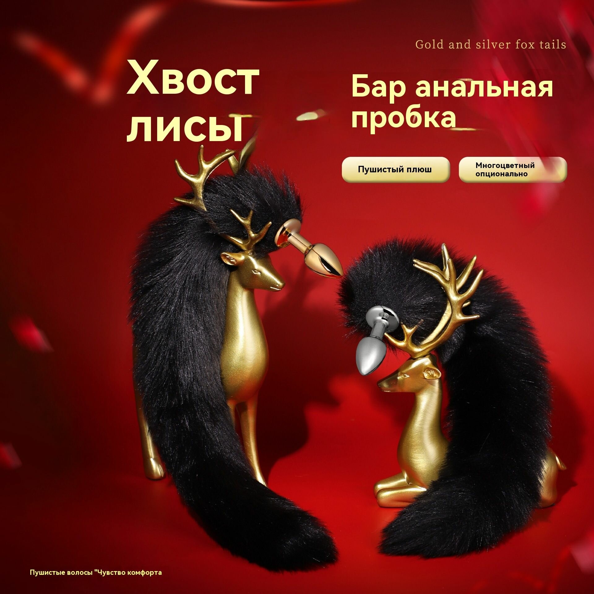 Анальная пробка, черный