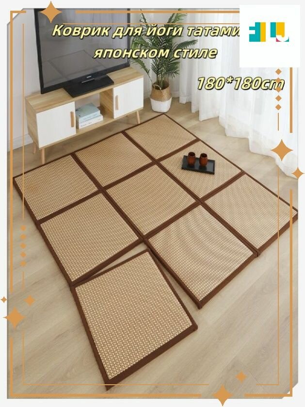 Эксклюзивный складной татами из тростника с охлаждающим эффектом для детской в японском стиле