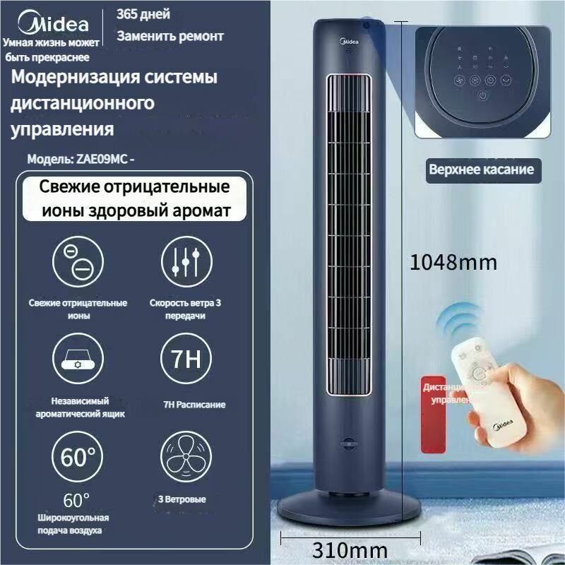 Колонный вентилятор, 45 Вт, пульт ДУ, таймер, светодиодный дисплей, черный