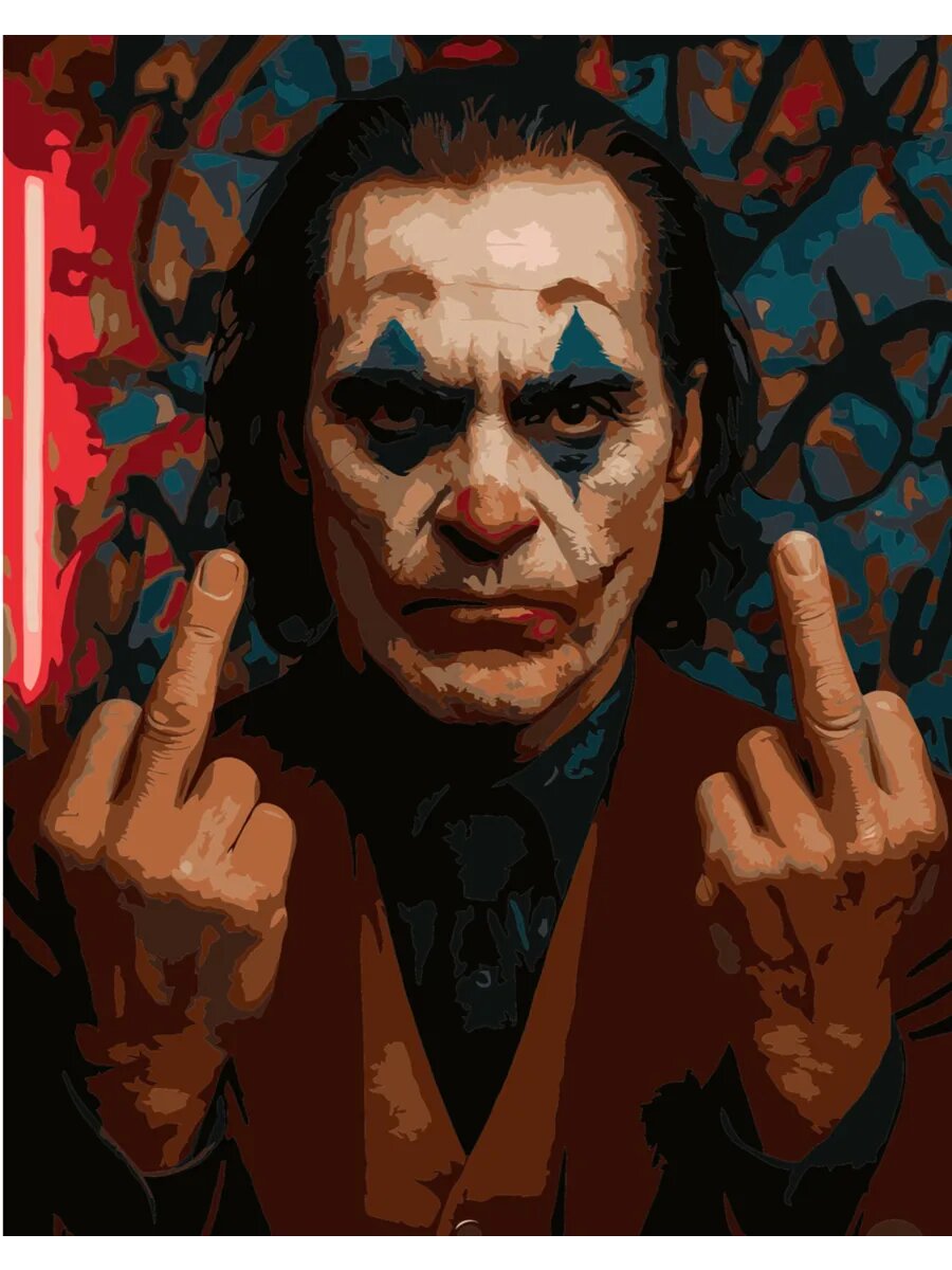 Картина по номерам джокер