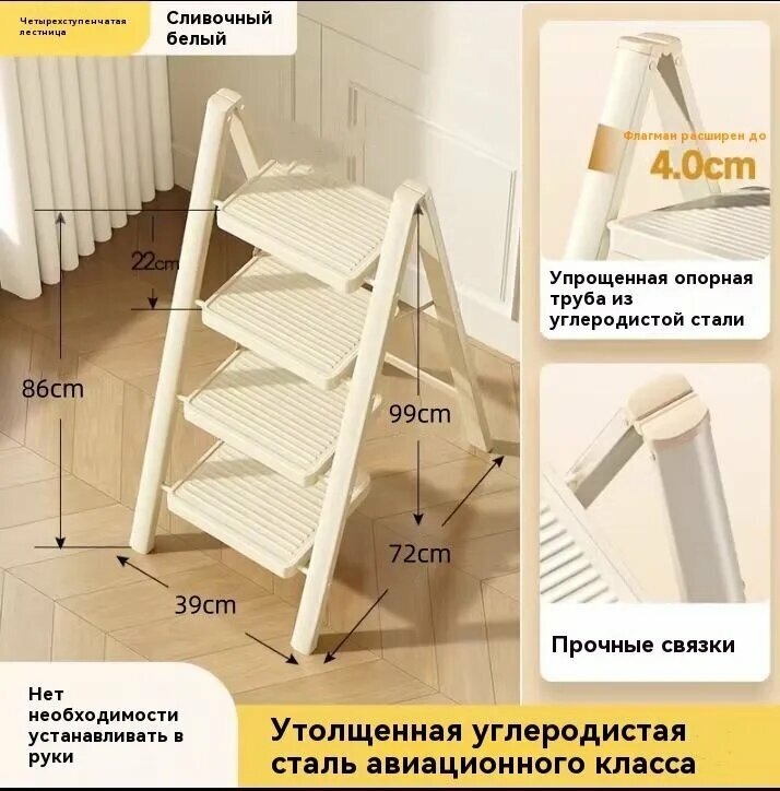 Стремянка 4 ступеньки, складная, лёгкая, с антискользящими ступенями , 150 кг нагрузка, идеальна для домашнего использования.