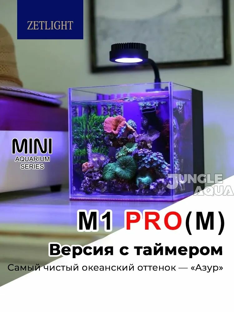 Освещение для аквариума/террариума