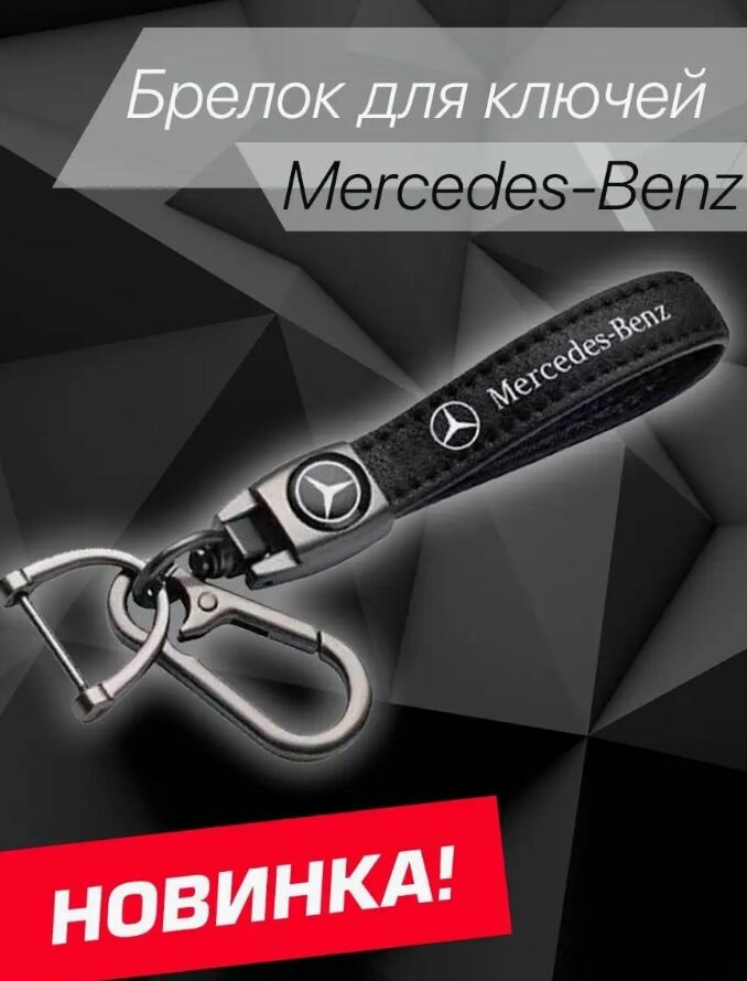 Бирка для ключей