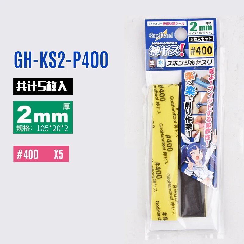 GodHand GH-KS2 Kamiyasu шлифовальная губка 5 шт. P120-P1000