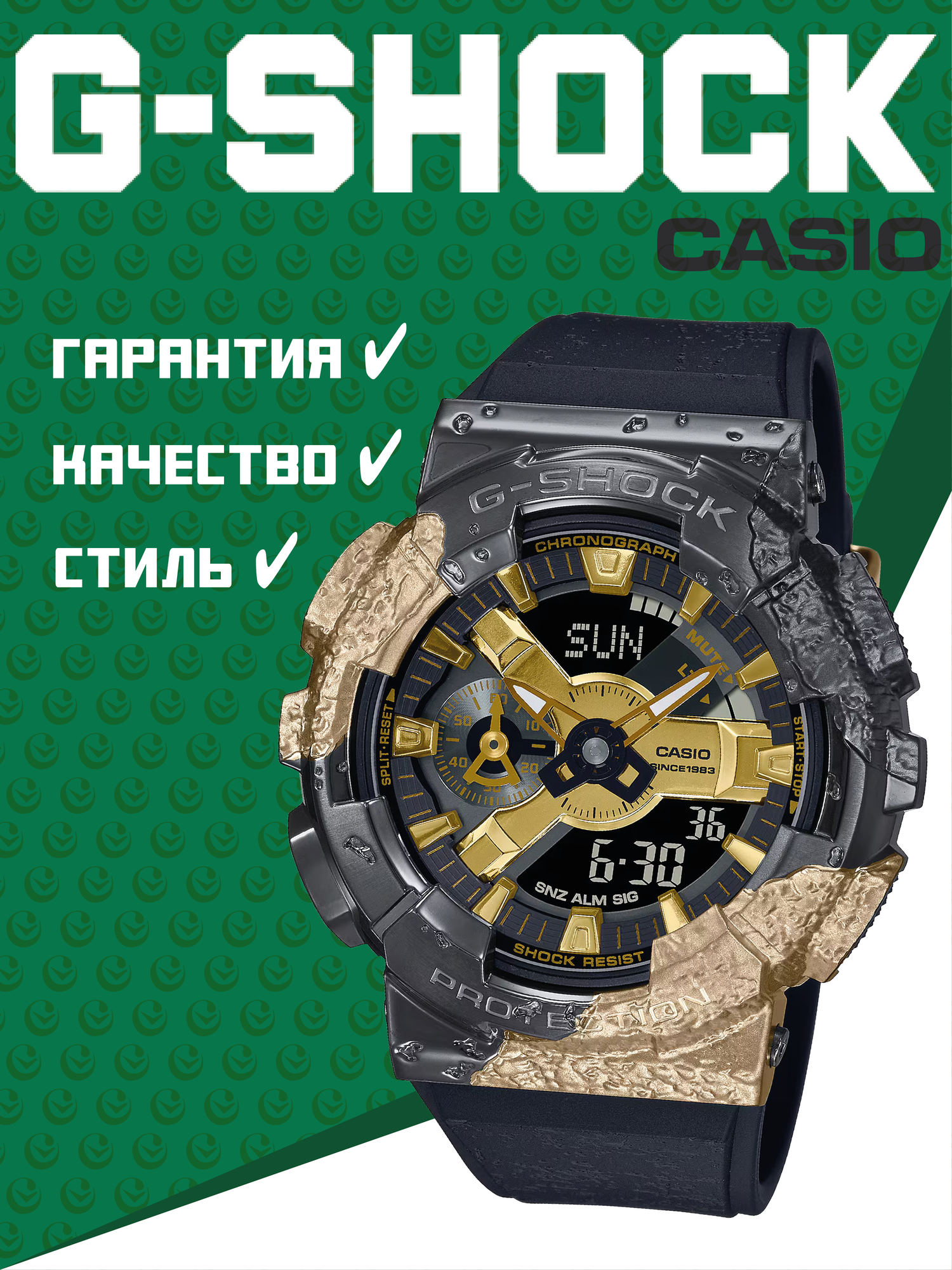 Наручные часы G-Shock