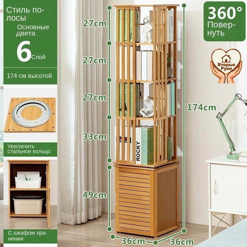 Вращающийся на 360 стеллаж для книг ROCKY Умная мебель для экономии пространства