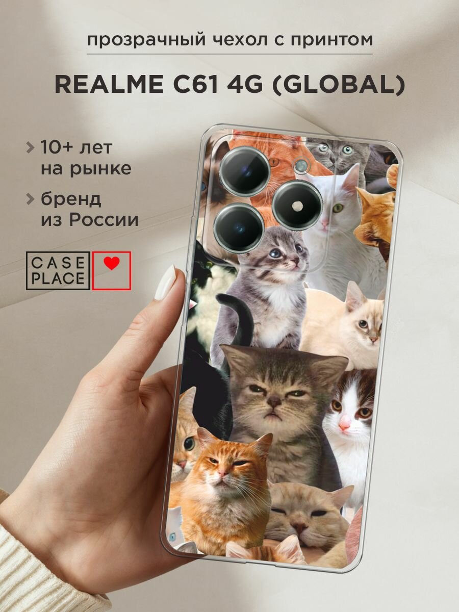 Чехол на Realme C61 4G (Global) / Реалми C61 4G с принтом "Коты из мемов"