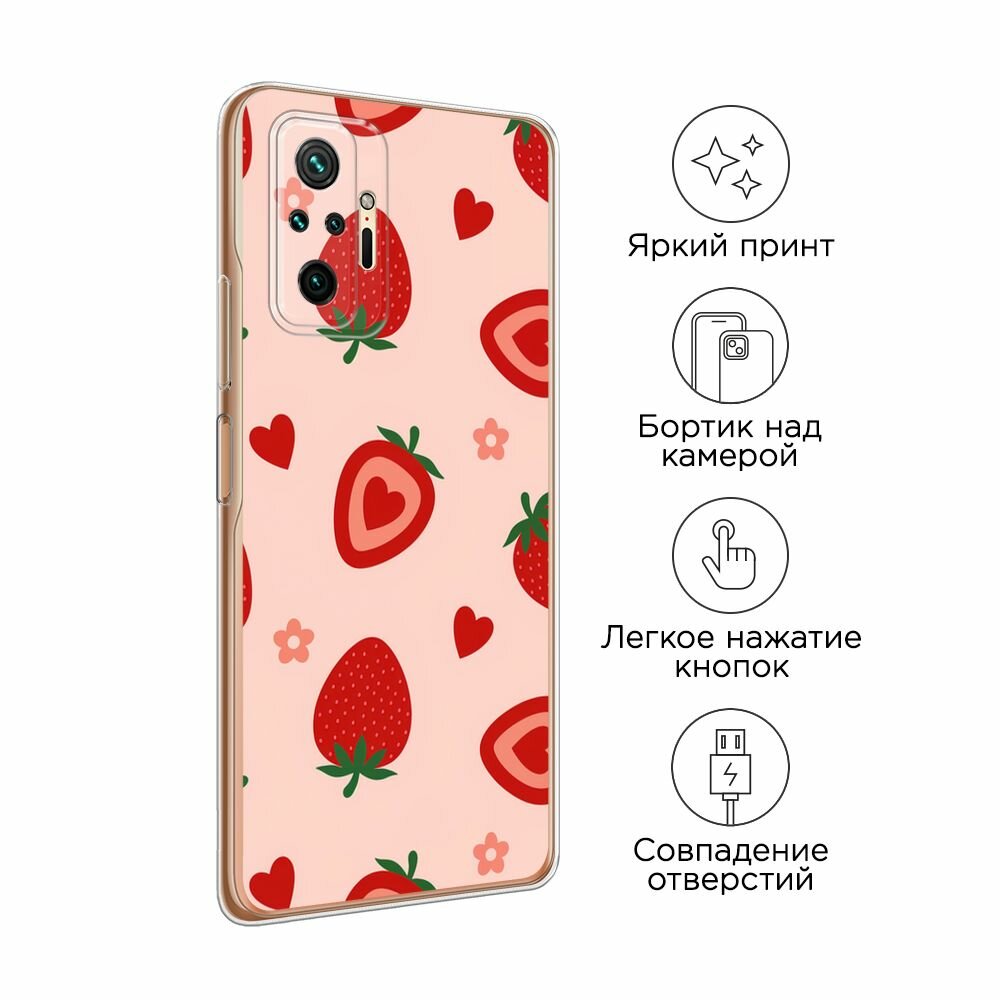 Чехол на Xiaomi Redmi Note 10 Pro / Сяоми Редми Нот 10 Pro с принтом "Heart strawberries 1 - 14 февраля" — фото 1