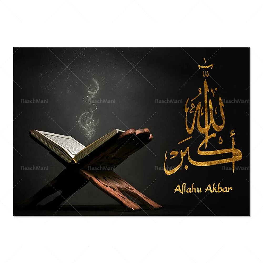 Картина с исламской каллиграфией ReachMani, 1, 60X90CM No Frame