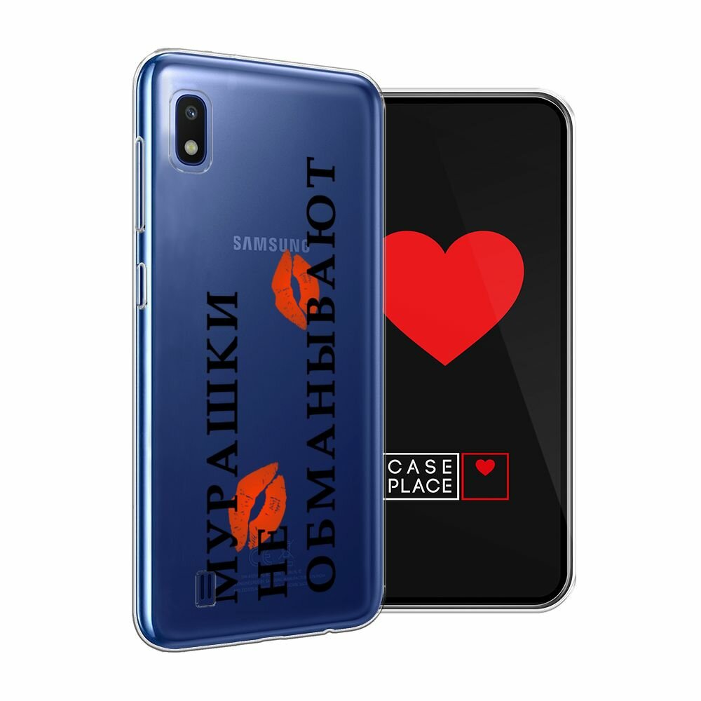 Чехол на Samsung Galaxy A10 / Самсунг Галакси А10 с принтом "Мурашки не обманывают 1 - 14 февраля", прозрачный — фото 1