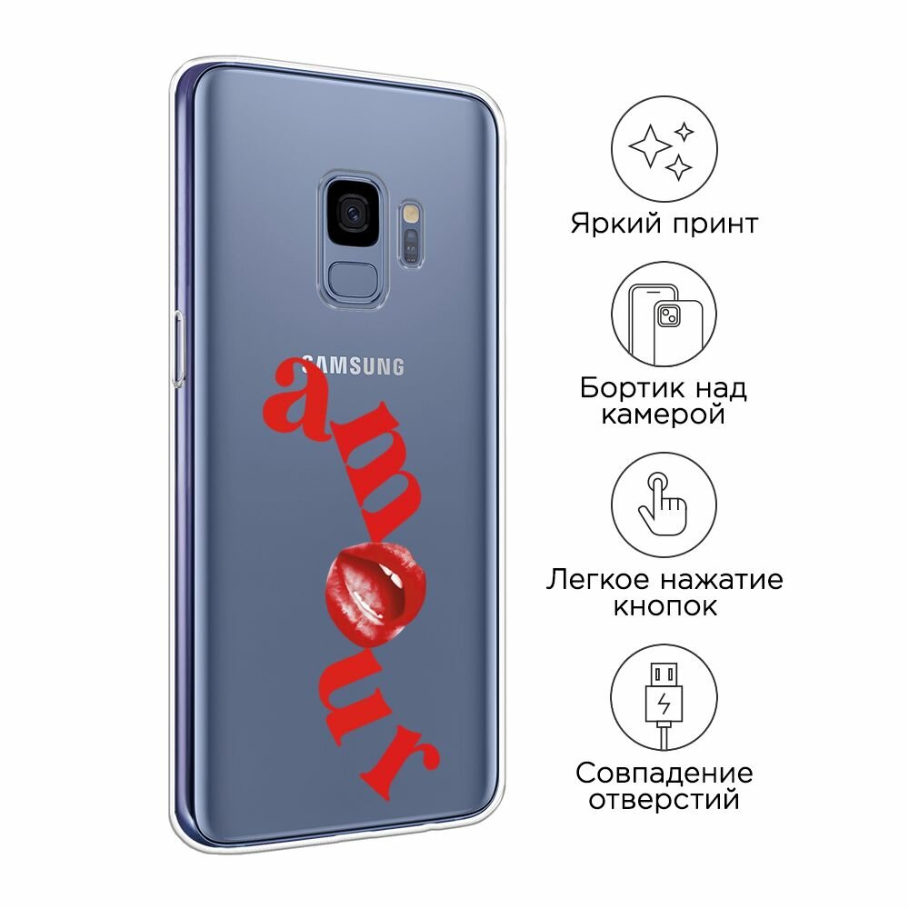 Чехол на Samsung Galaxy S9 / Самсунг Галакси С9 с принтом "Amour lips - 14 февраля", прозрачный — фото 1