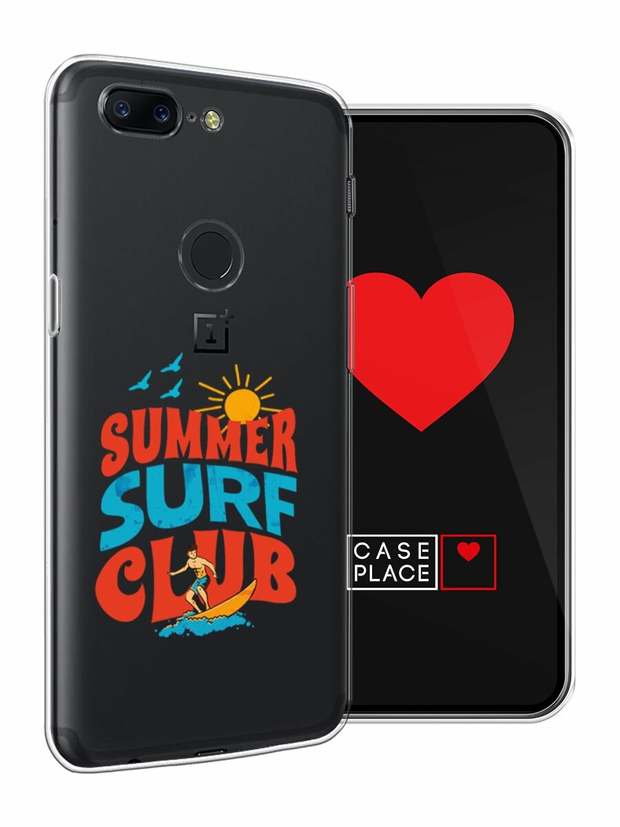 Чехол на OnePlus 5T / ВанПлюс 5Т с принтом "Summer surf club", прозрачный — фото 1