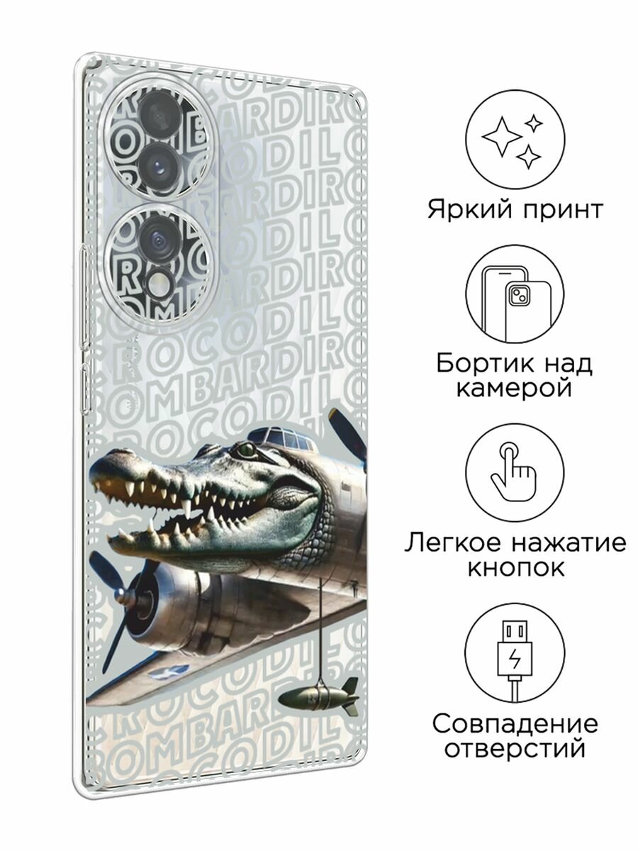 Чехол на Honor 70 / Хонор 70 с принтом "Бомбардиро крокодило 2", прозрачный — фото 1