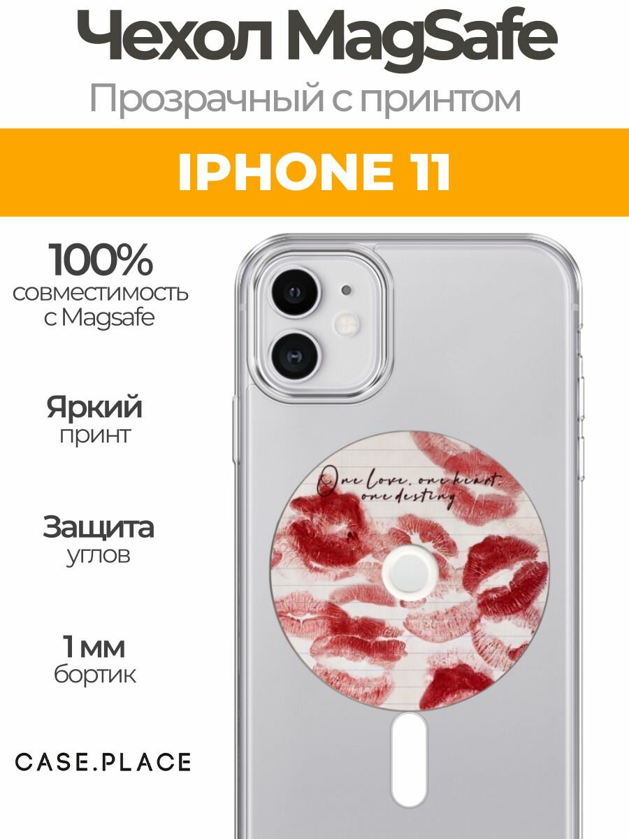 Чехол на Apple iPhone 11 (Айфон 11) MagSafe с магнитом "Love disk"