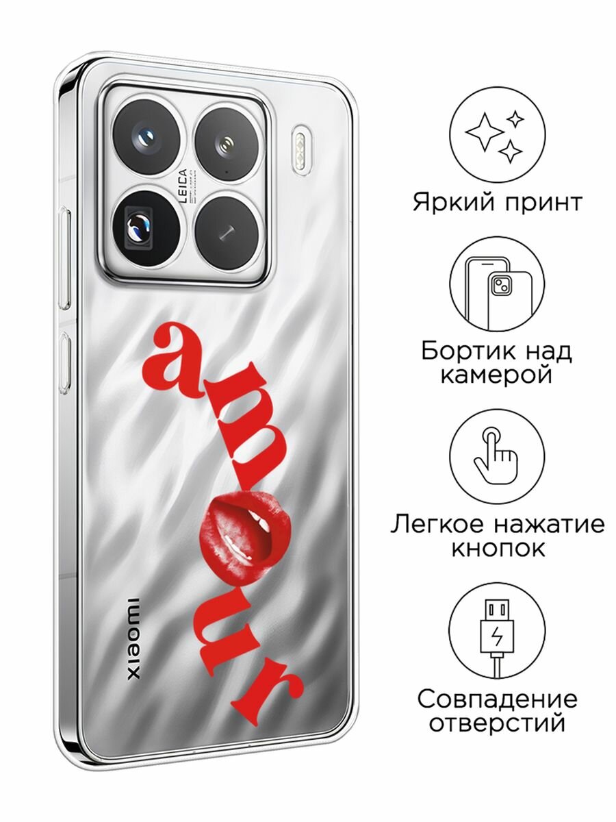 Чехол на Xiaomi 15 Pro / Сяоми 15 Про с принтом "Amour lips - 14 февраля", прозрачный — фото 1