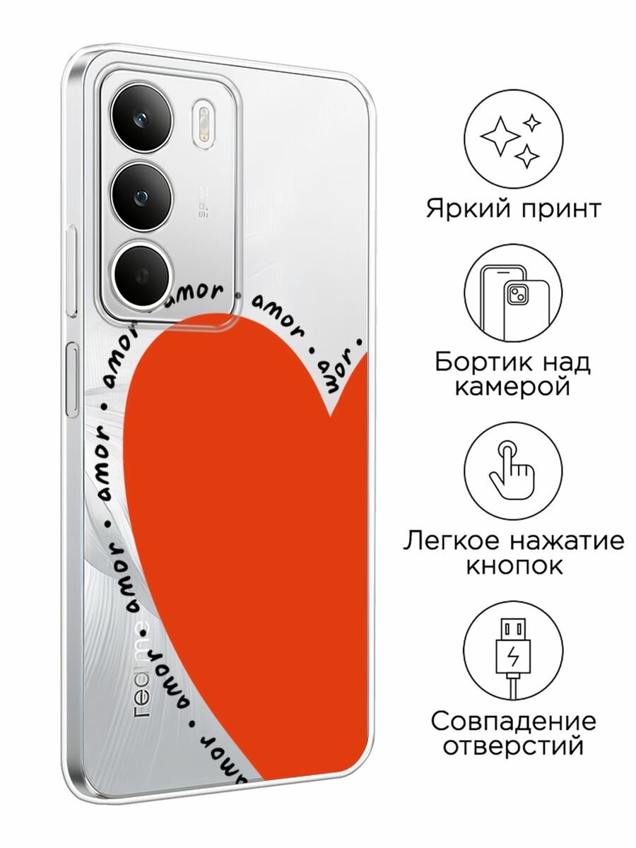 Чехол на Realme C71/P3 Lite 4G / Реалми С71/P3 Лайт 4G с принтом "amor heart 2 - 14 февраля", прозрачный — фото 1