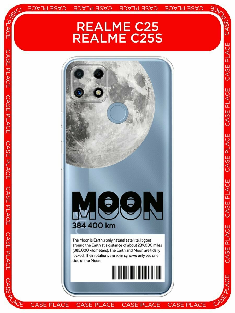 Чехол на Realme C25/C25s / Реалми С25/C25s с принтом "О луне", прозрачный