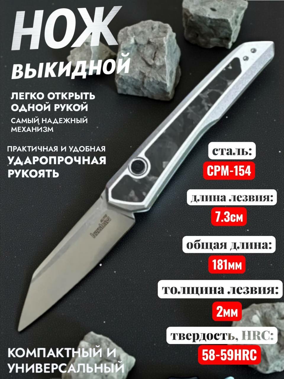 Нож складной Kershaw Launch 7050, вставки карбон, 7.3см, серебристый