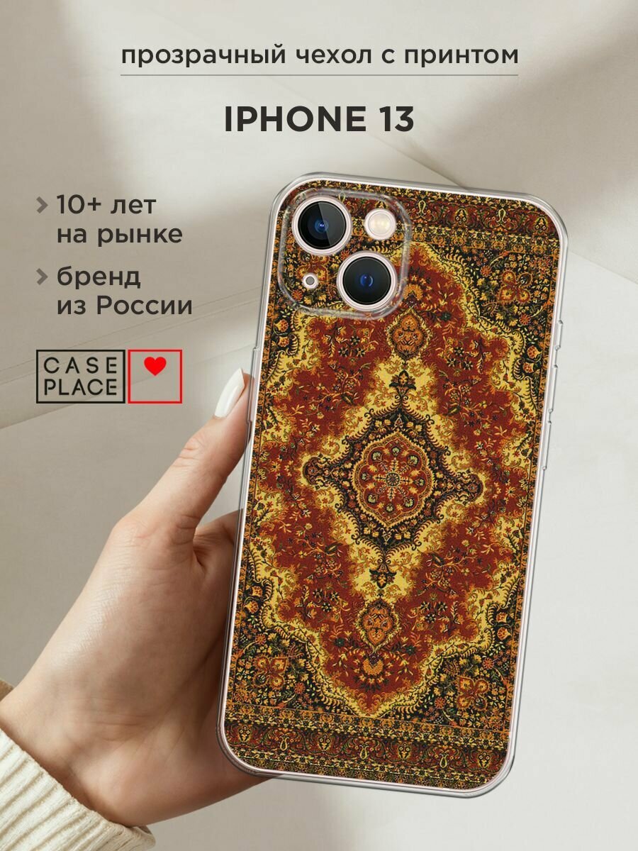 Чехол на Айфон 13