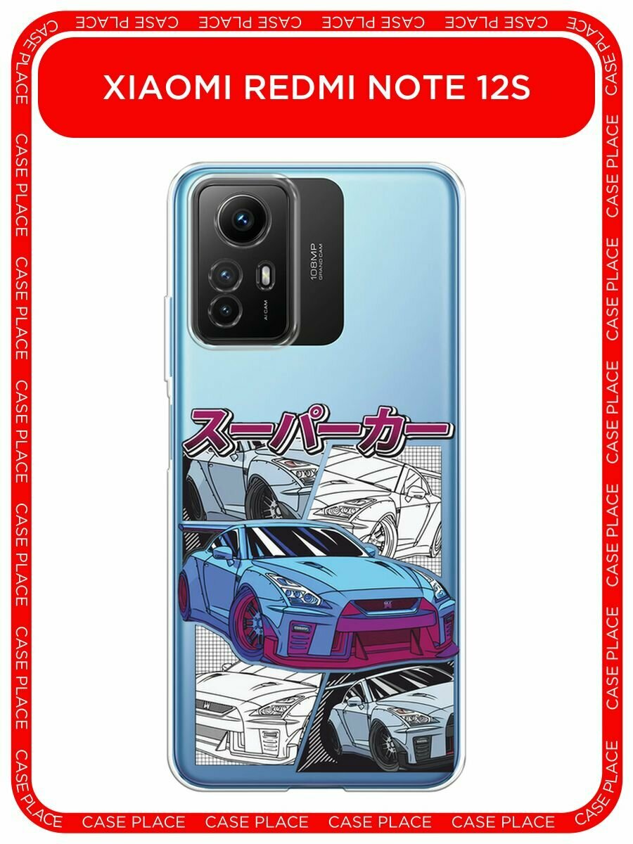 Чехол на Xiaomi Redmi Note 12S / Сяоми Редми Ноут 12S с принтом "JDM коллаж", прозрачный