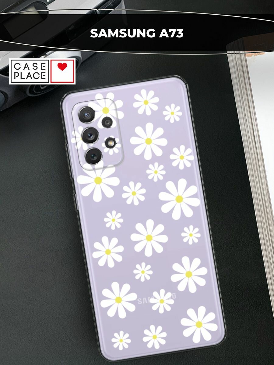 Чехол на Samsung Galaxy A73 / Самсунг Галакси А73 с принтом "Большие ромашки", прозрачный
