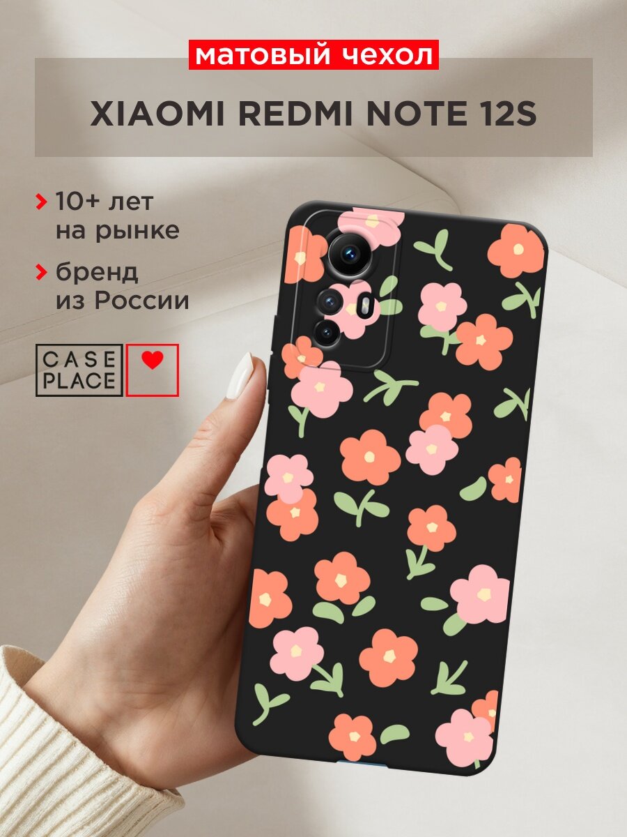 Черный матовый чехол на Xiaomi Redmi Note 12S / Сяоми Редми Нот 12S с принтом "Красные цветочки рисунок"