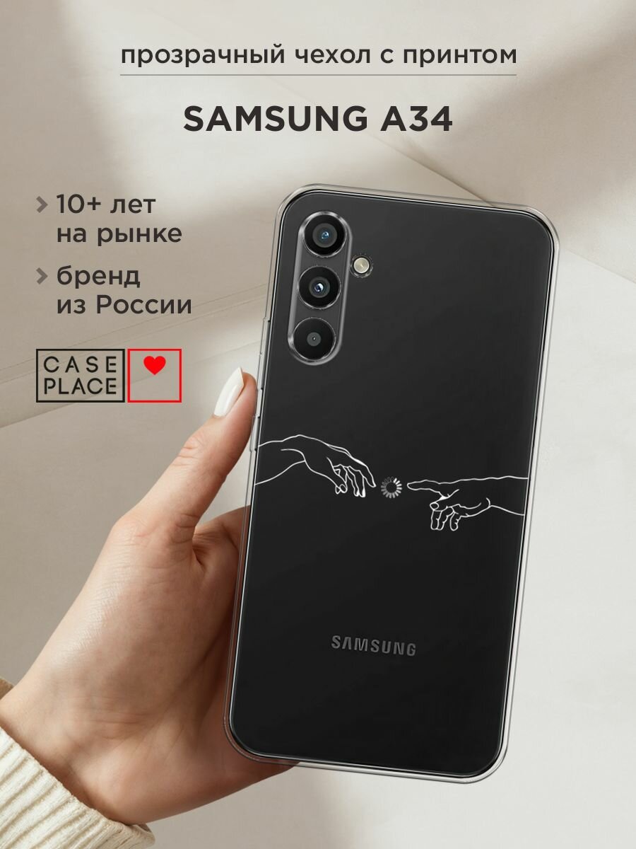 Чехол на Samsung Galaxy A34 / Самсунг A34 с принтом "Загрузка творения", прозрачный