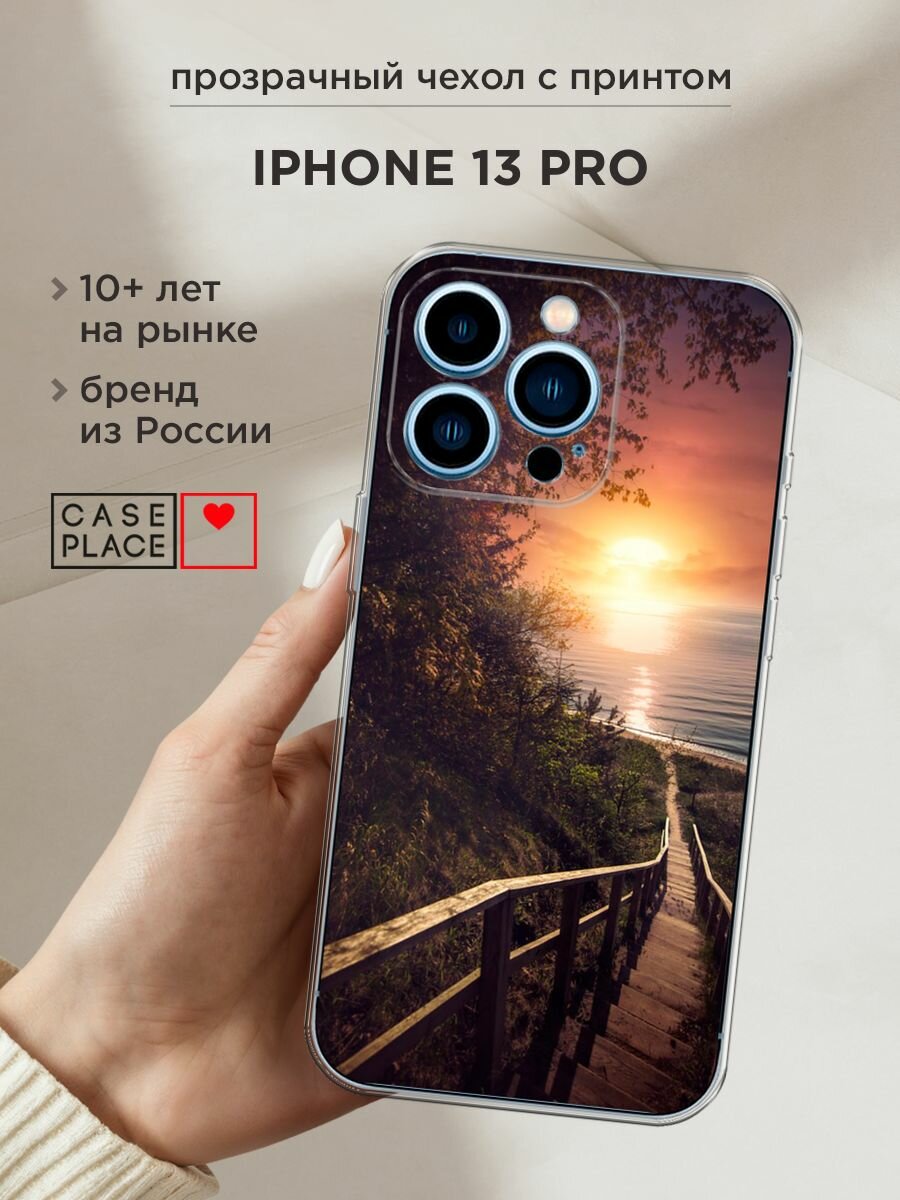 Чехол на Apple iPhone 13 Pro / Айфон 13 Про с принтом "Мост у воды"