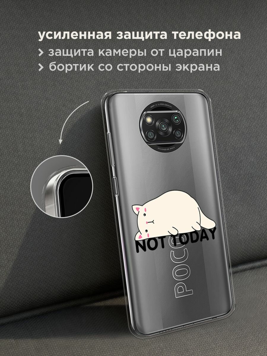 Чехол на Xiaomi Poco X3/X3 Pro / Поко X3/X3 Pro с принтом "Cat not today", прозрачный — фото 1
