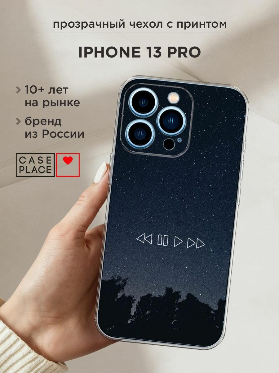 Чехол на Apple iPhone 13 Pro / Айфон 13 Про с принтом "Космическая музыка"