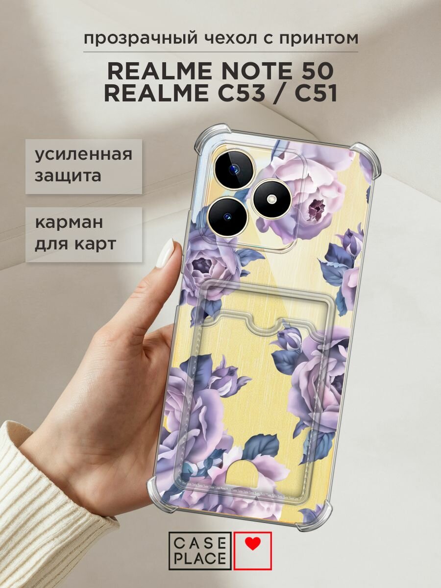 Чехол на Realme C53/C51/Note 50 (Реалми С53/С51/Нот 50) с картой и принтом "Фиолетовые цветочки"