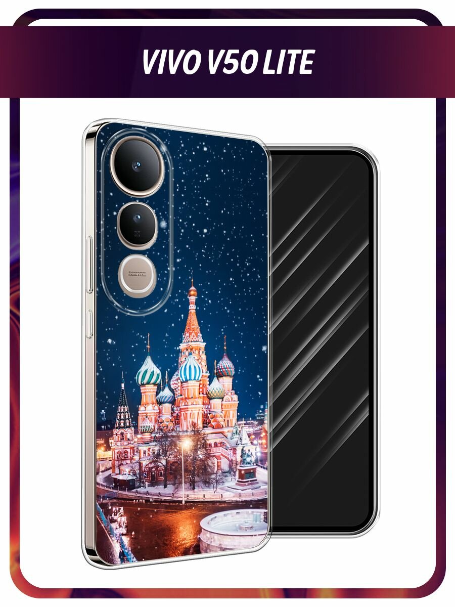 Силиконовый чехол на Vivo V50 lite / Виво V50 Лайт с принтом "Москва 1"