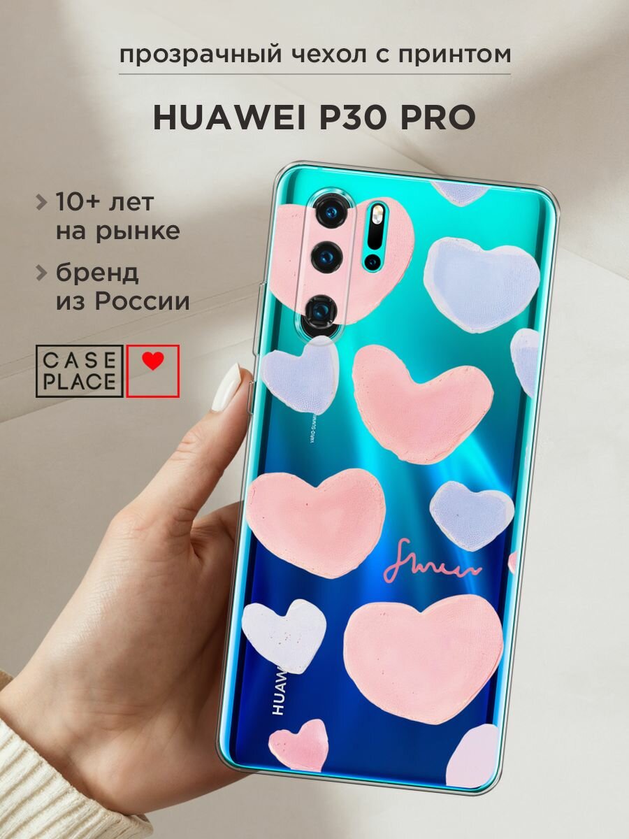 Чехол на Huawei P30 Pro / Хуавей П30 Про с принтом "Пастельные сердечки", прозрачный
