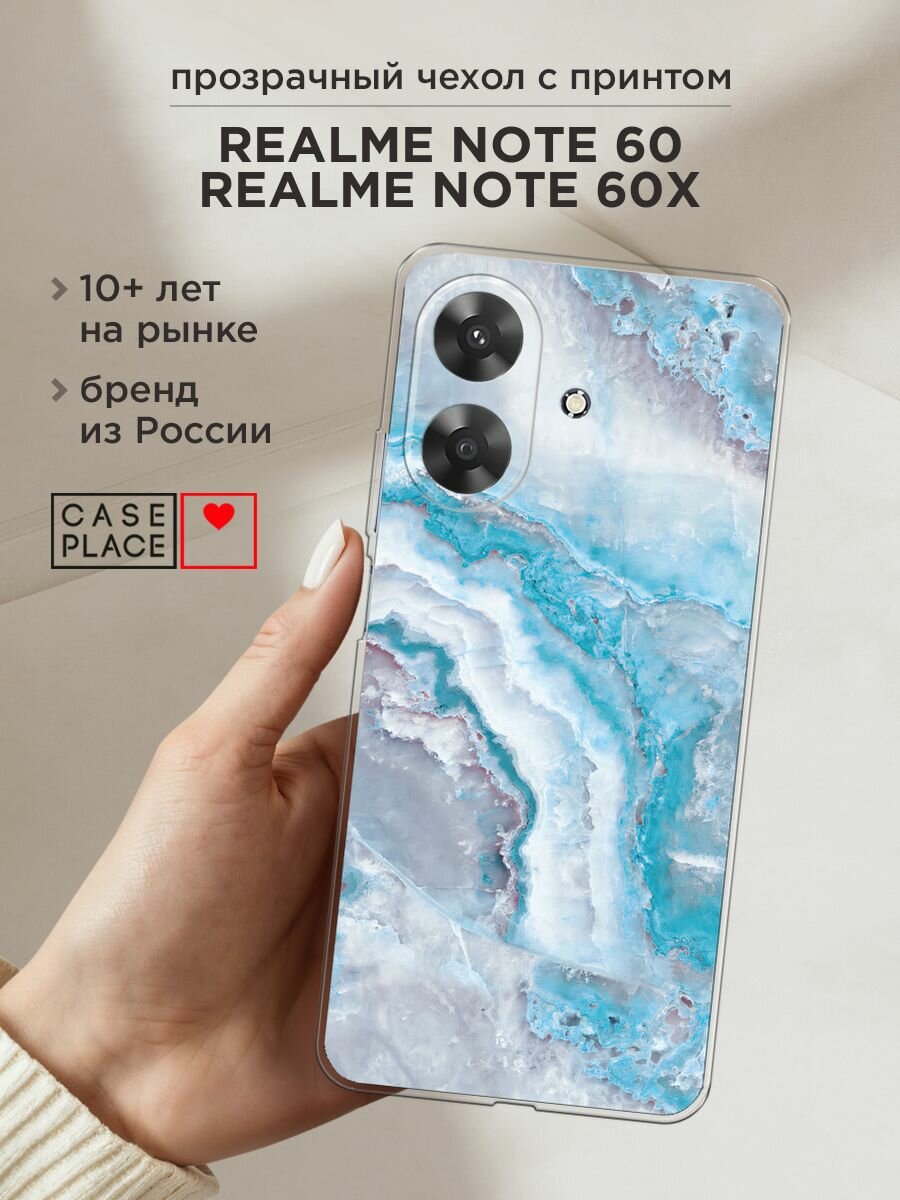 Чехол на Realme Note 60/60X / Реалми Нот 60/60X с принтом "Нежно-голубой мрамор"