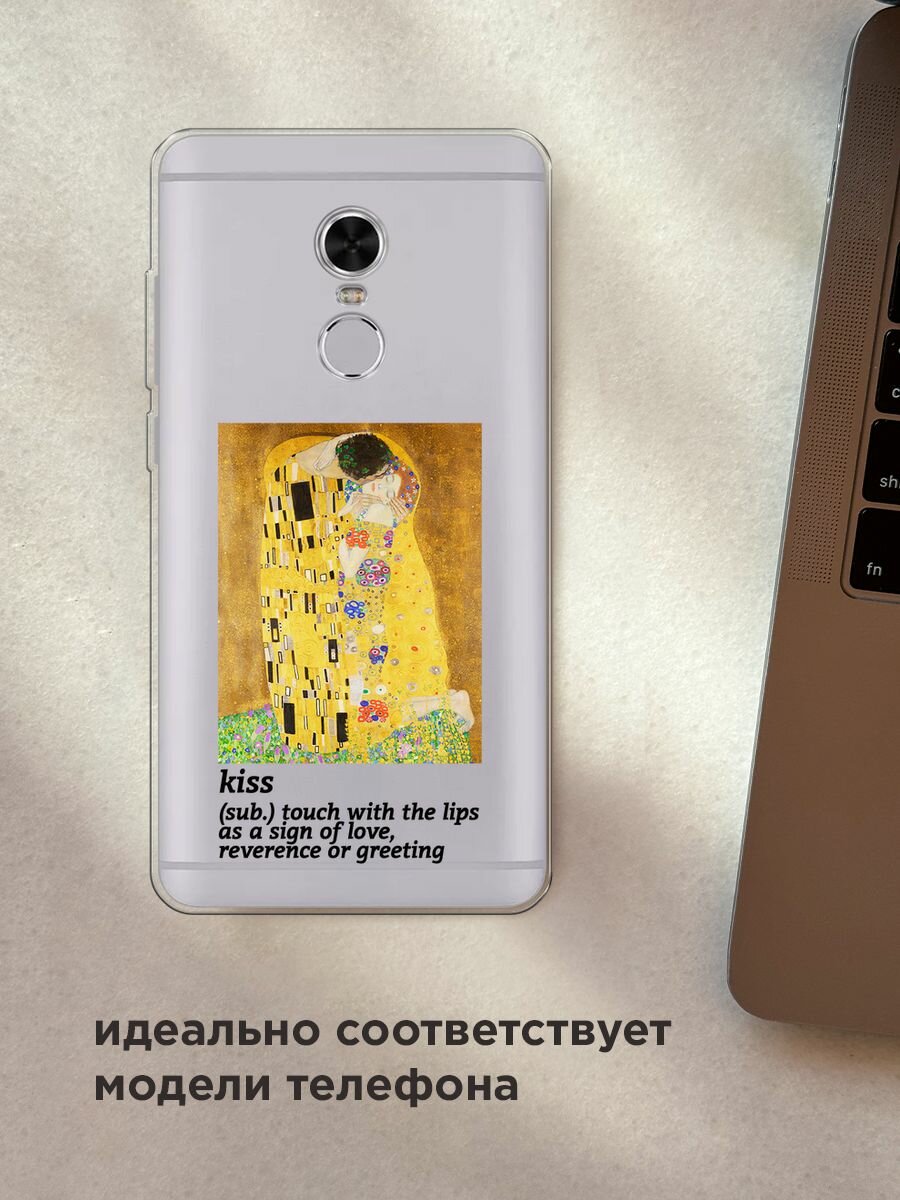 Чехол на Xiaomi Redmi Note 4 (MediaTek) / Сяоми Редми Ноут 4 (MediaTek) с принтом "The kiss", прозрачный — фото 1