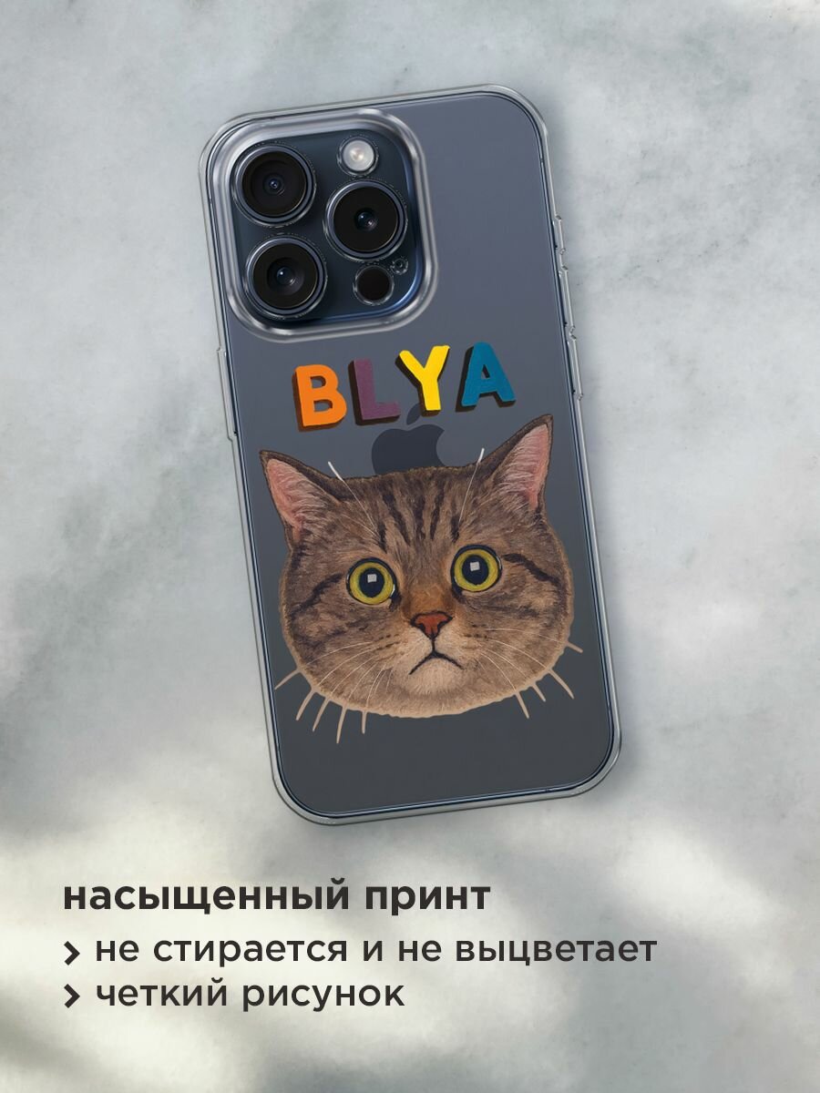 Чехол на Apple iPhone 15 Pro / Айфон 15 Про с принтом "Серый котик", прозрачный — фото 1