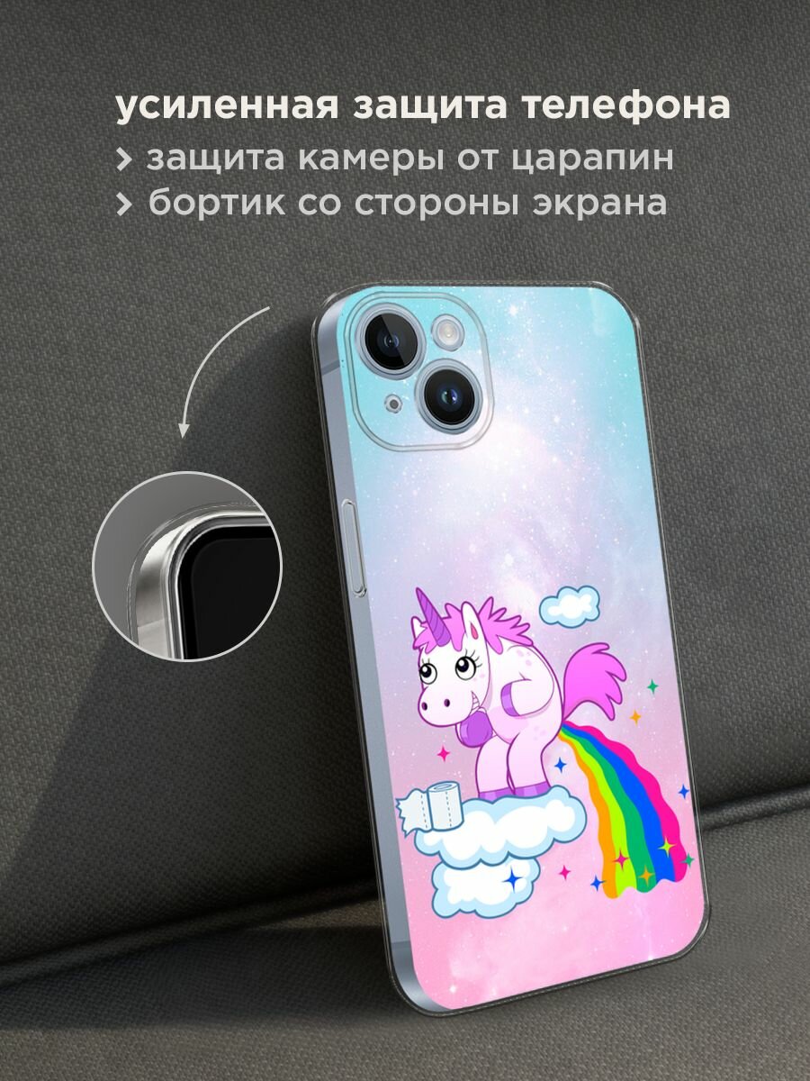 Чехол на Apple iPhone 14 / Айфон 14 с принтом "Единорог какает" — фото 1