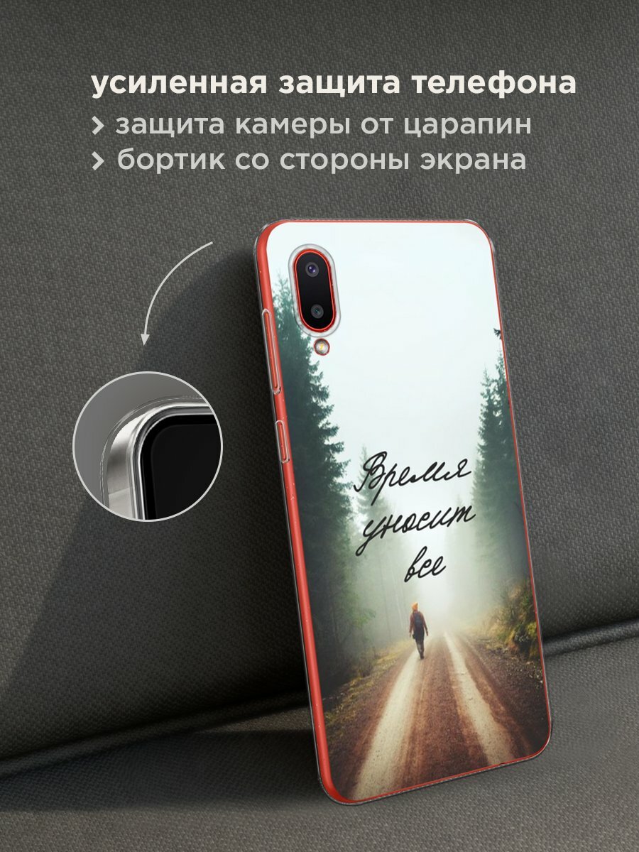 Чехол на Samsung Galaxy A02 / Самсунг Галакси А02 с принтом "Время уносит все" — фото 1