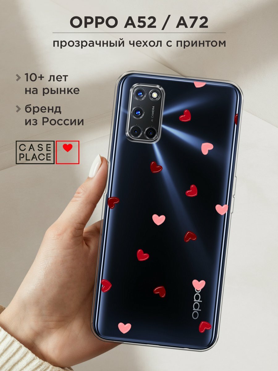 Чехол на Oppo A52/A72 / Оппо A52/A72 с принтом "Бордовые сердечки 2"