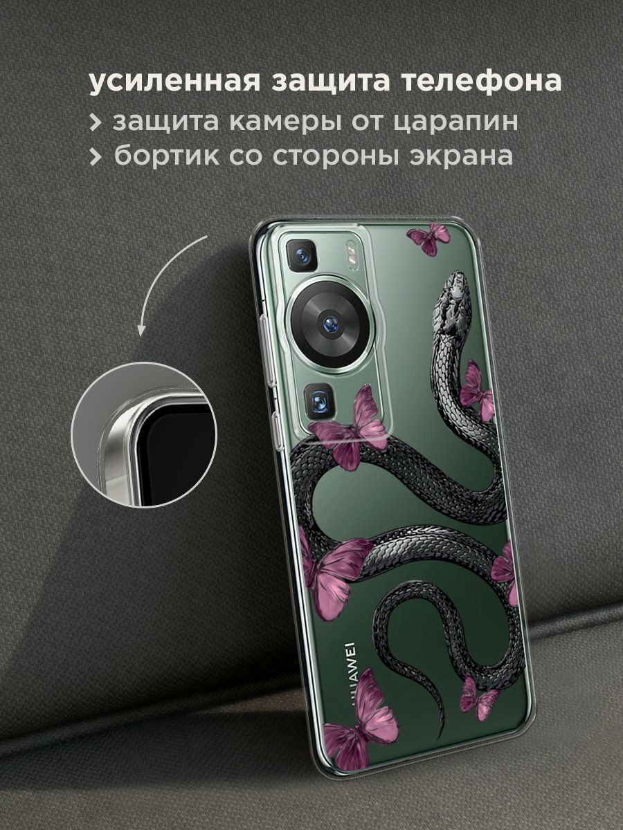 Чехол на Huawei P60/P60 Pro / Хуавей P60/P60 Про с принтом "Snake and butterflies 2" — фото 1
