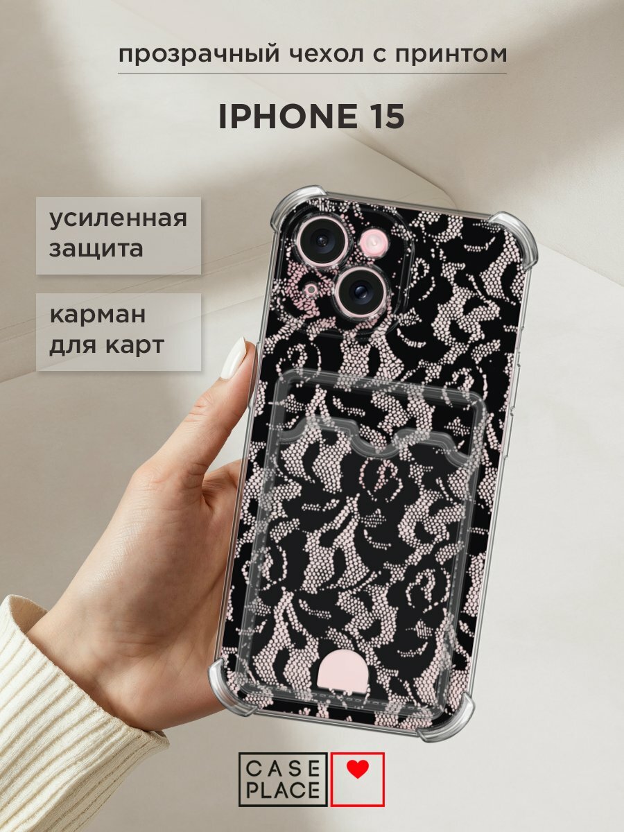 Чехол на Apple iPhone 15 (Айфон 15) с картой и принтом "Чёрная кружевная ткань"