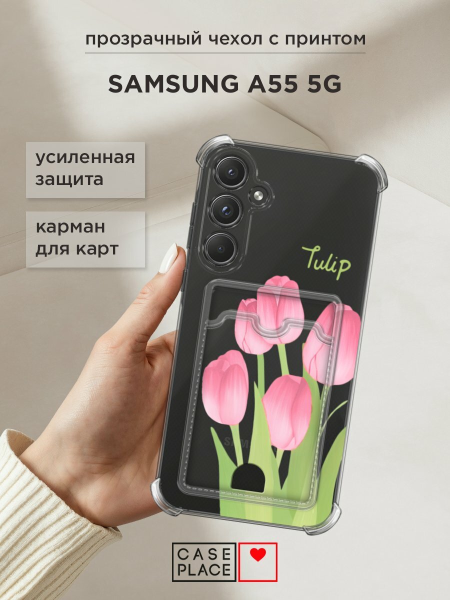Чехол на Samsung Galaxy A55 5G (Самсунг Галакси А55 5G) с картой и принтом "Тюльпаны рисунок 1"