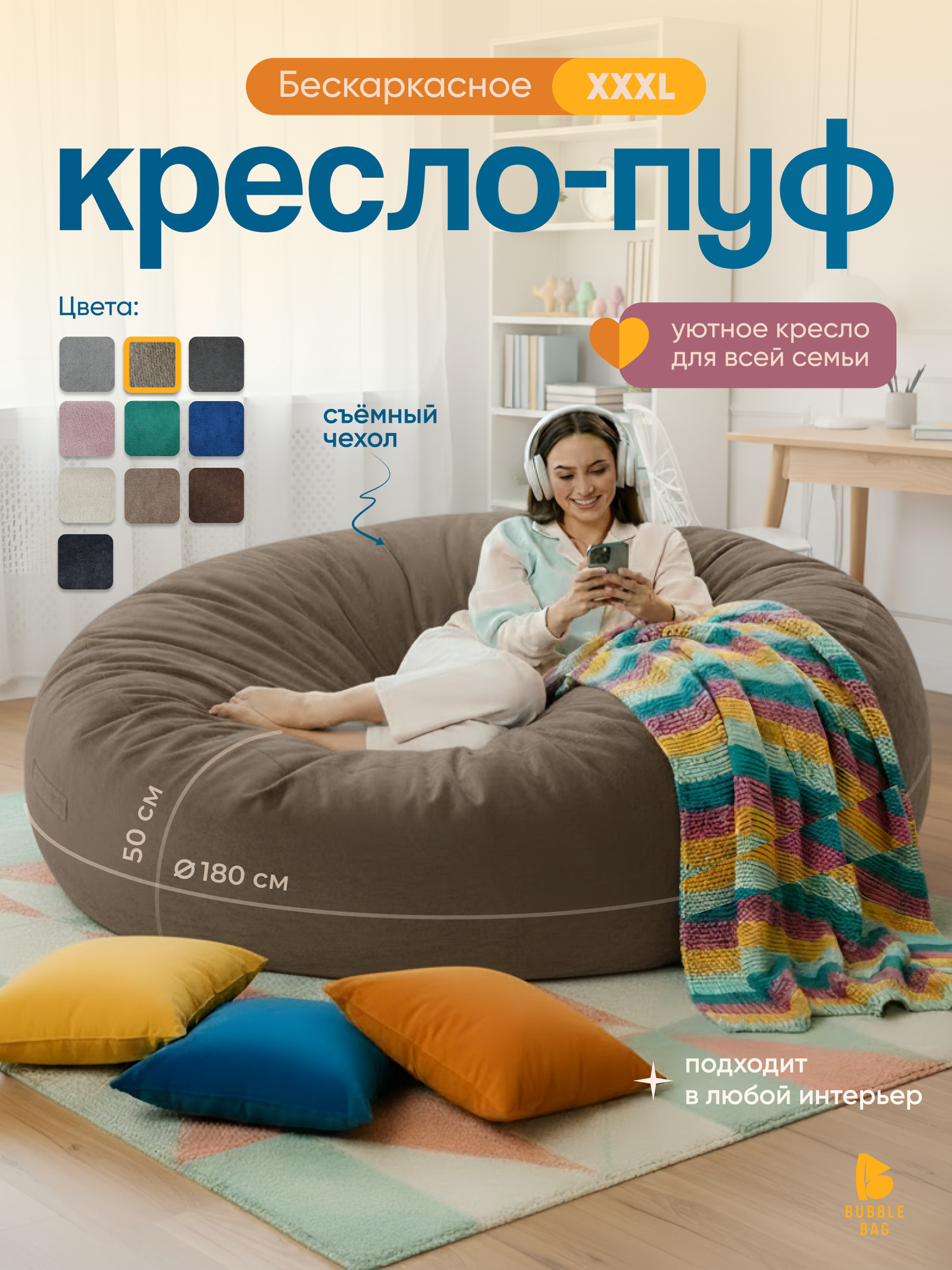 Бескаркасное кресло мешок Bubble Bag XXXL, 180х50, большое кресло пуф, детское кресло
