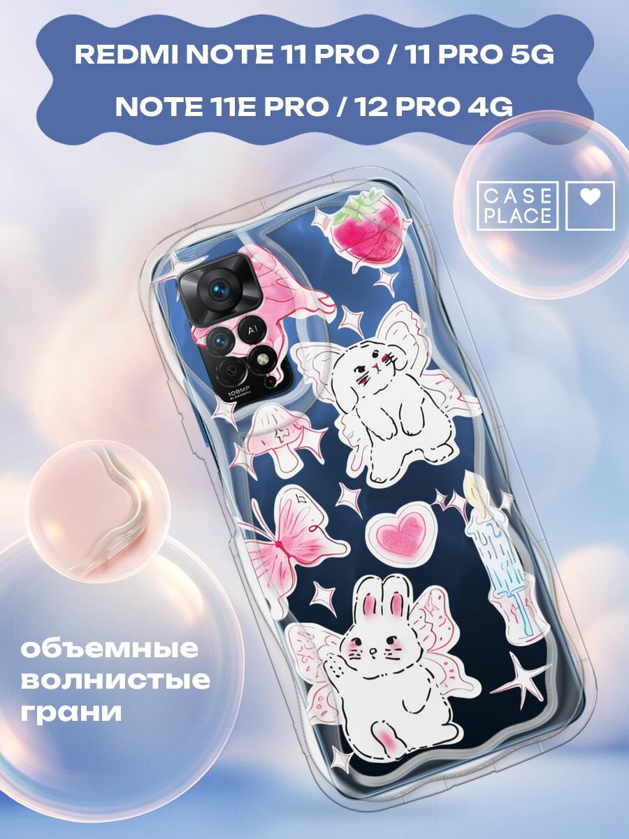 Чехол на Xiaomi Redmi Note 11 Pro/11 Pro 5G/11E Pro/12 Pro 4G / Редми Нот 11 Про с принтом "Феи-кролики"