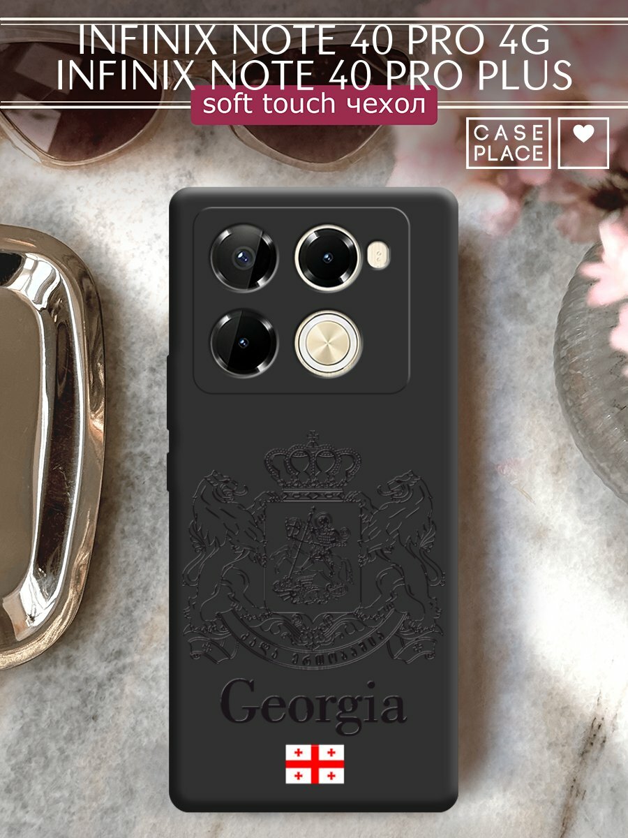 Чехол на Infinix Note 40 Pro 4G/Note 40 Pro Plus / Инфиникс Нот 40 Про 4G/Нот 40 Про Плюс с принтом "Герб Грузии"
