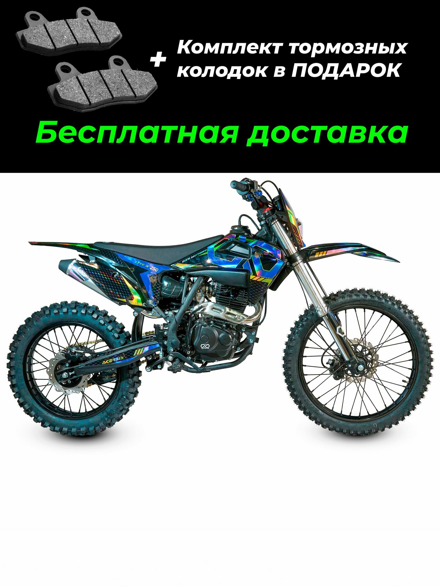 Мотоцикл эндуро кроссовый 250 см3, OXO LITE 250X Синий с гарантией, 17 л. с, карб NIBBI, цифровая приборка, CNC рычаги