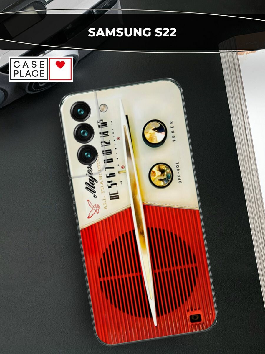 Чехол на Samsung Galaxy S22 / Самсунг Галакси S22 с принтом "Радио"