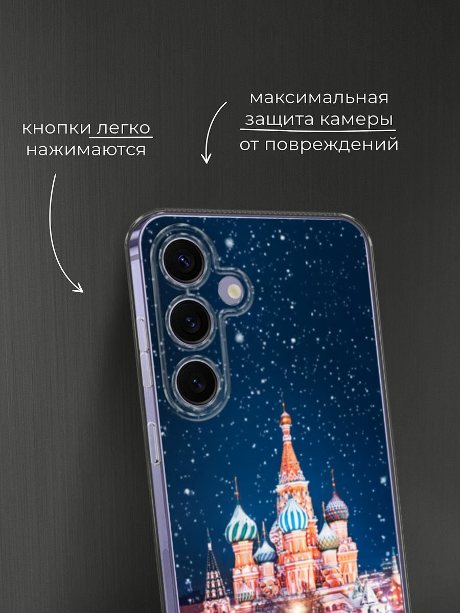 Чехол на Samsung Galaxy S24 Plus / Самсунг S24 Plus с принтом "Москва 1" — фото 1