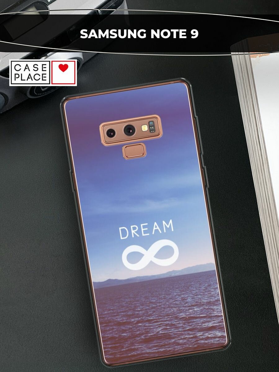 Чехол на Samsung Galaxy Note 9 / Самсунг Галакси Нот 9 с принтом "Dream бесконечность"