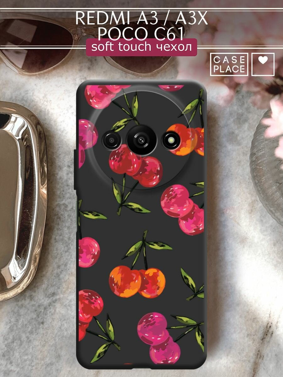 Чехол на Xiaomi Redmi A3/A3x/Poco C61 / Редми А3/Редми А3х/Поко C61 с принтом "Яркие вишни 2"